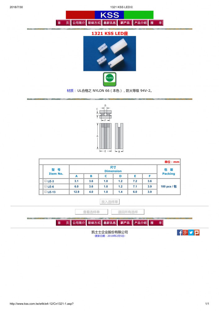 KSS LE-3 technical document
