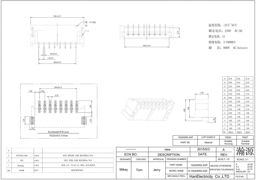 HanElectricity 1502WRS-03P technical drawing