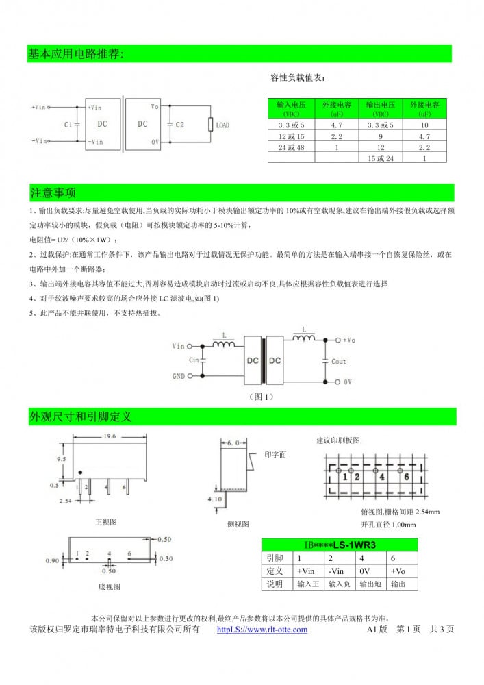 RLT IB-LS-1WR3 datasheet page 3