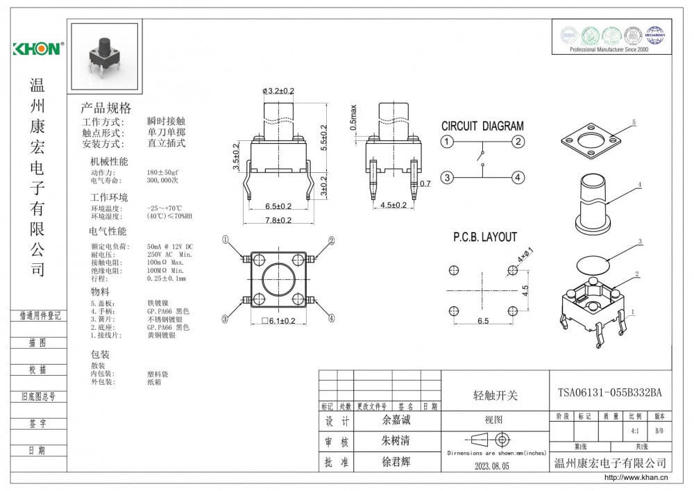 TSA06131-055B332BA drawing page