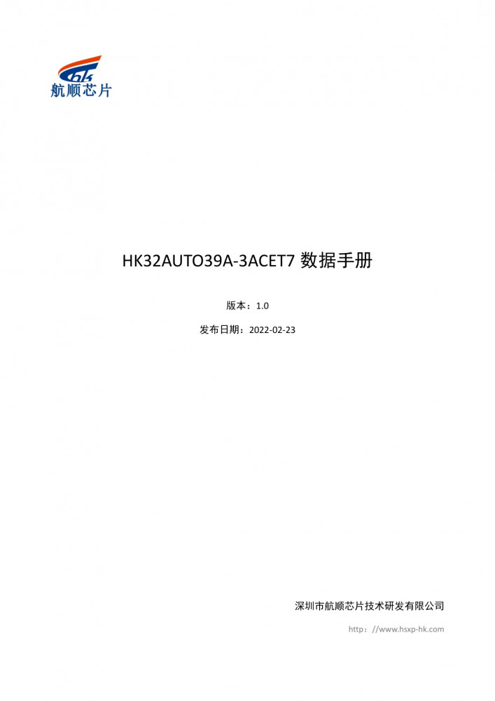 HK32AUTO39A-3ACET7 datasheet page 1