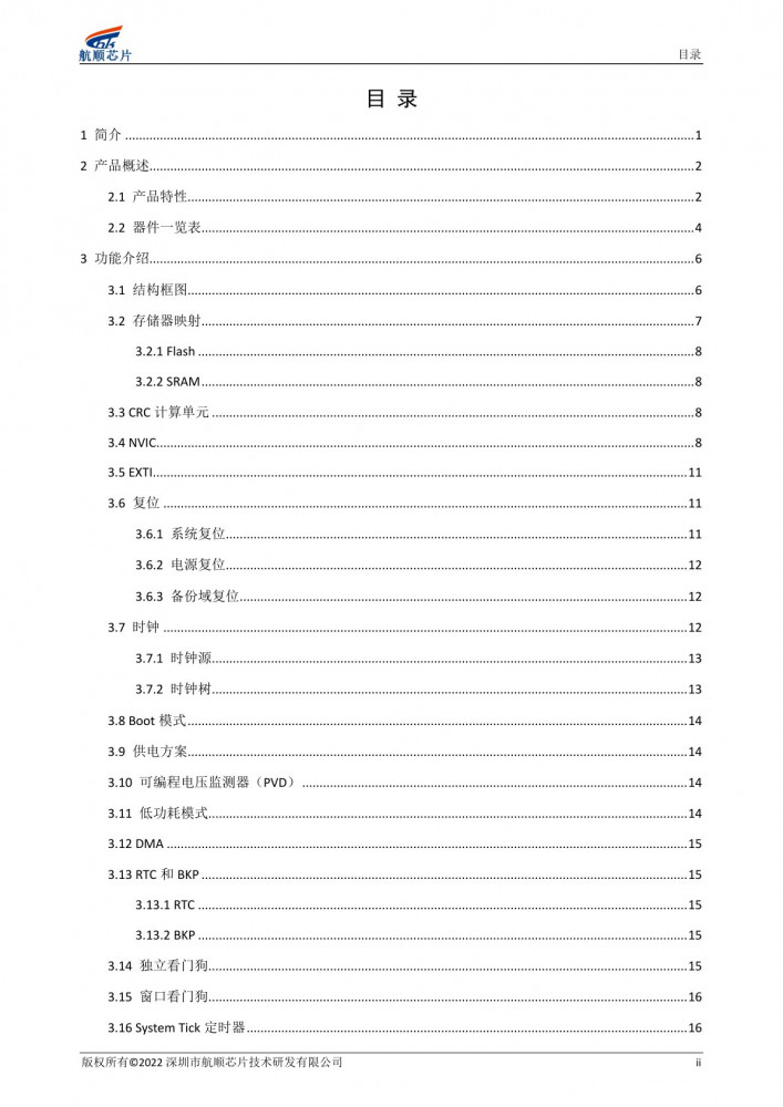 HK32AUTO39A-3ACET7 datasheet page 3