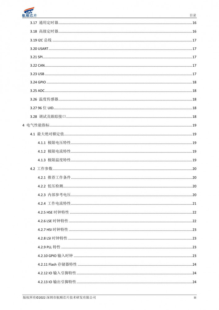 HK32AUTO39A-3ACET7 datasheet page 4
