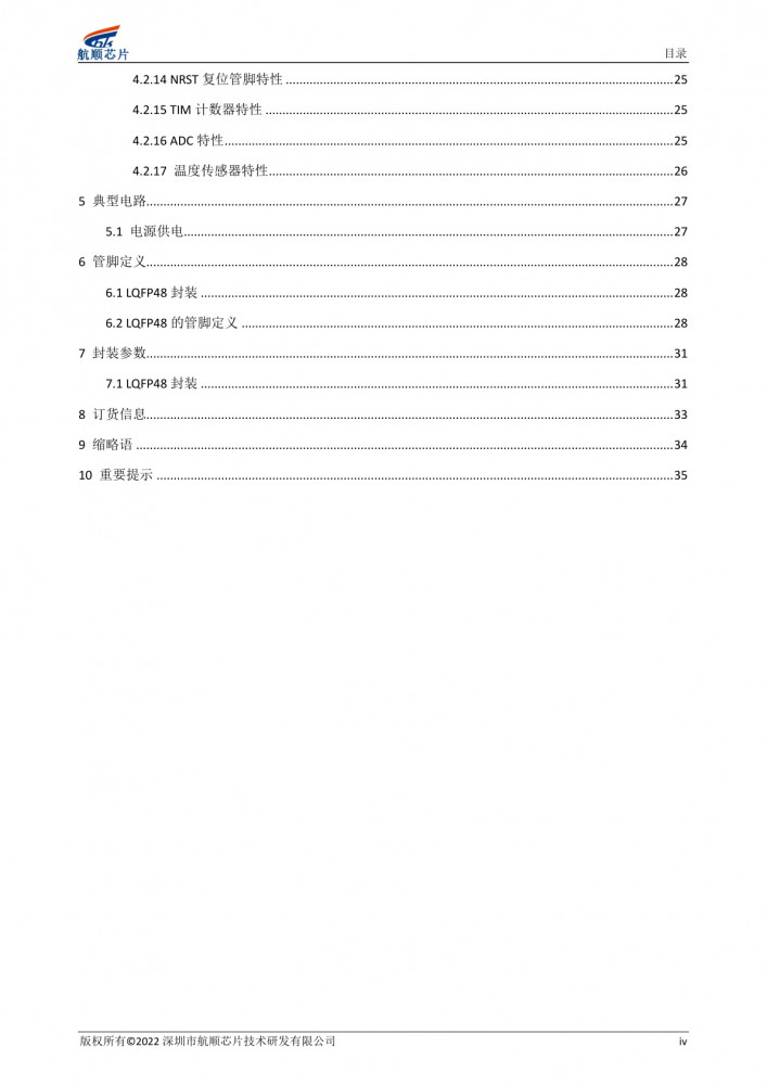 HK32AUTO39A-3ACET7 datasheet page 5