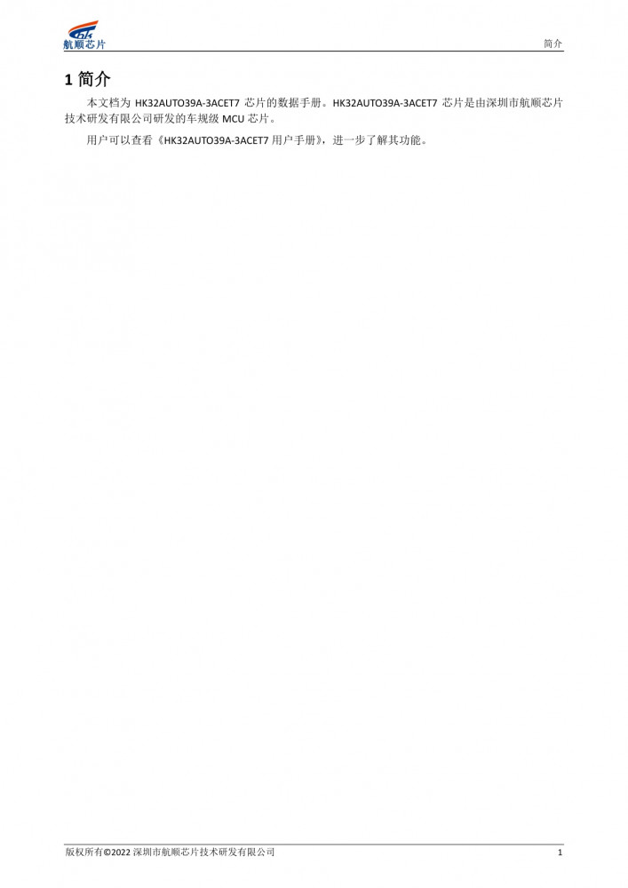 HK32AUTO39A-3ACET7 datasheet page 6