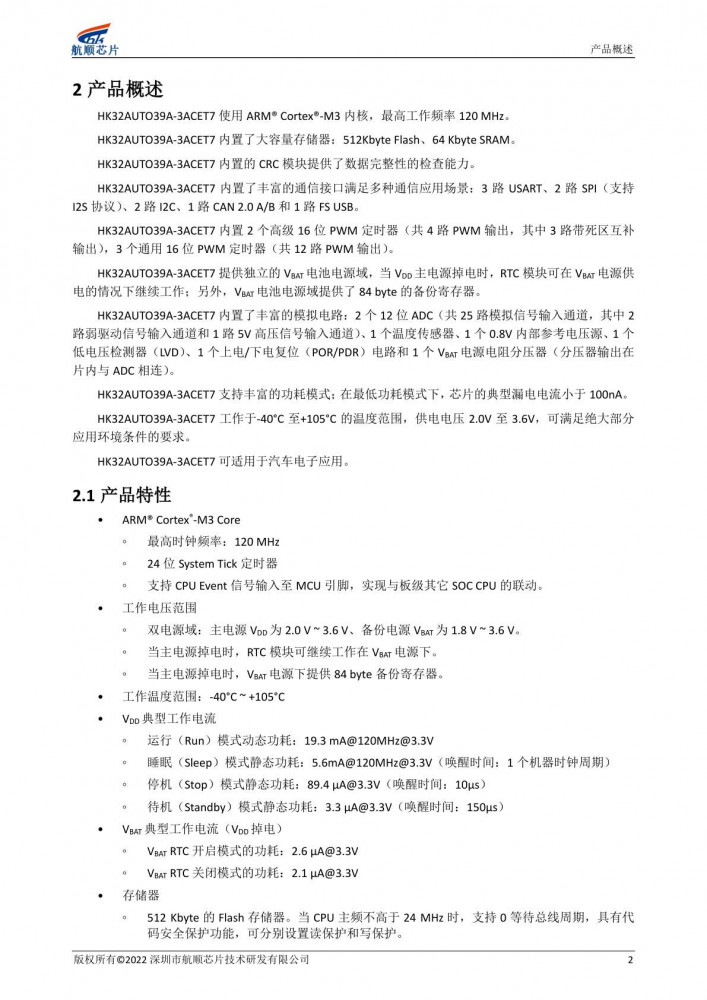 HK32AUTO39A-3ACET7 datasheet page 7