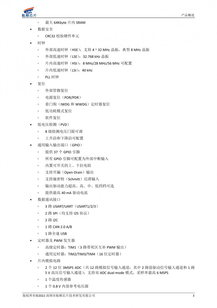 HK32AUTO39A-3ACET7 datasheet page 8