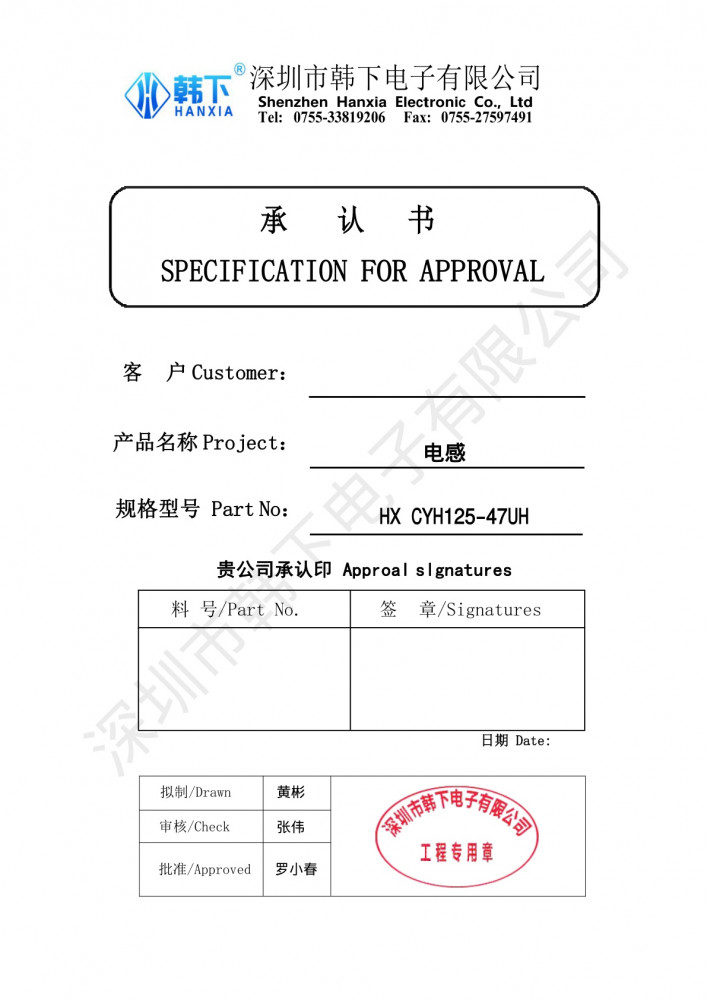 HANXIA CYH125 specification page 2