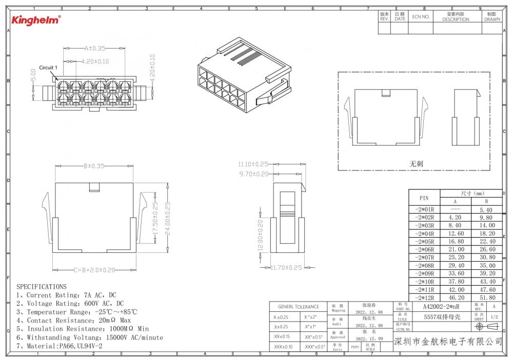 KH-A42002-2X4R technical drawing page 1