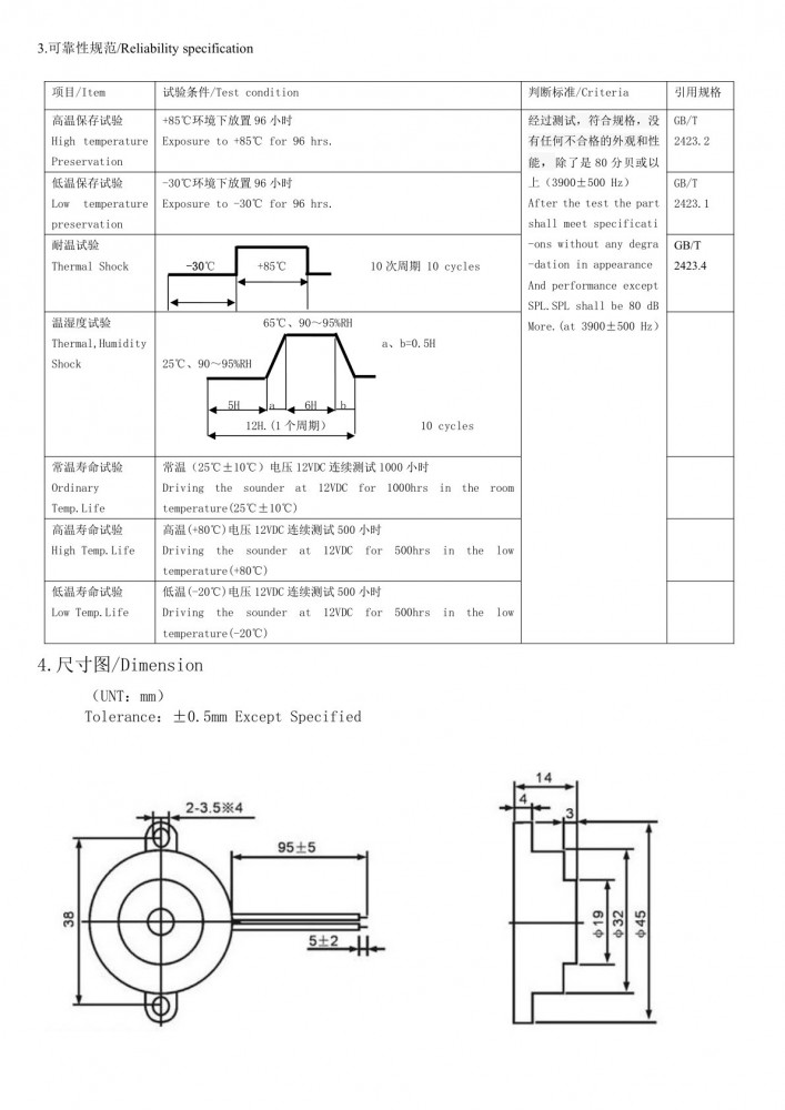 HYD-3215 specification page 3