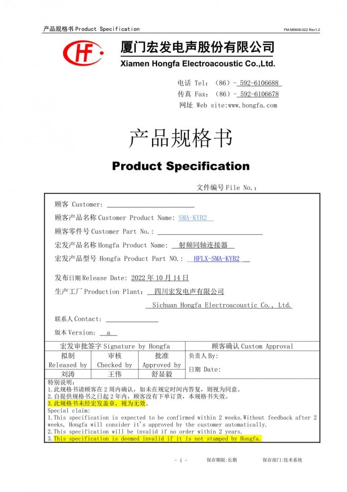 HFLX-SMA-KYB2 specification page 1