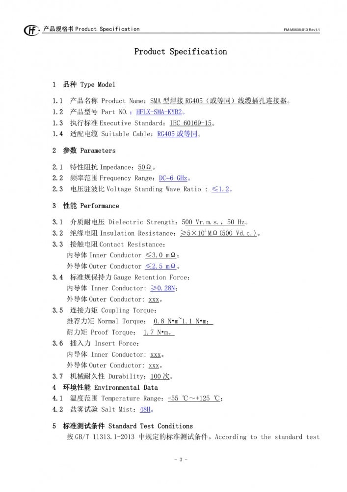 HFLX-SMA-KYB2 specification page 3