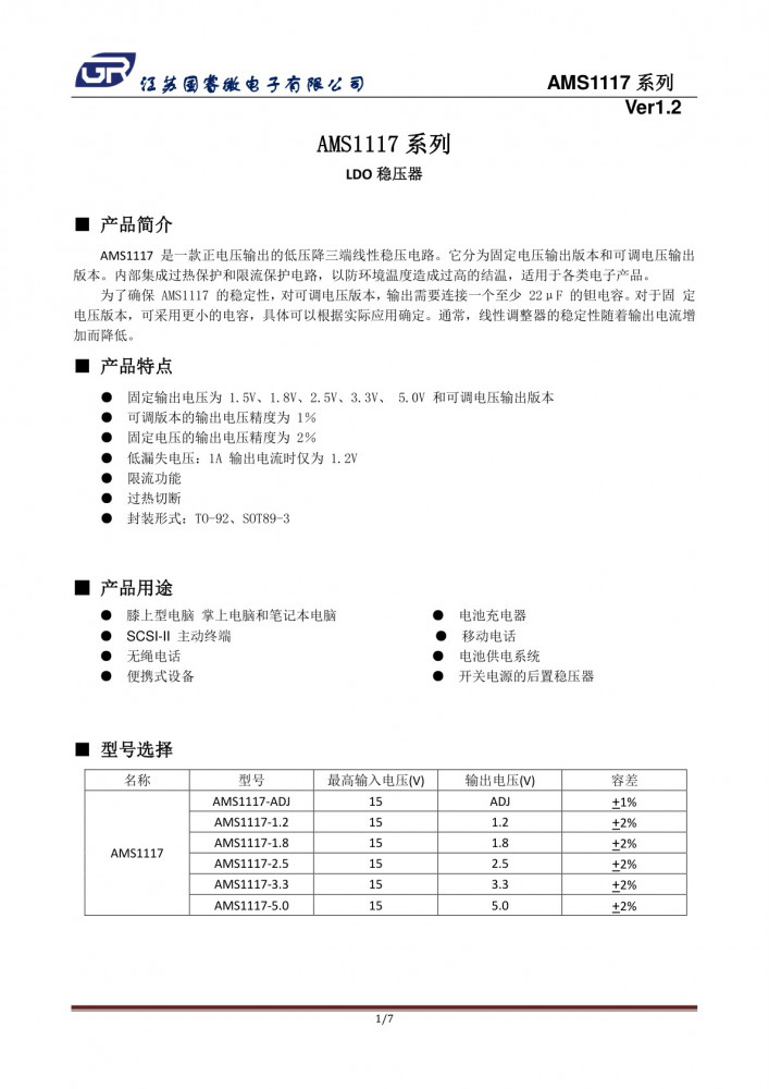 AMS1117 datasheet page 1