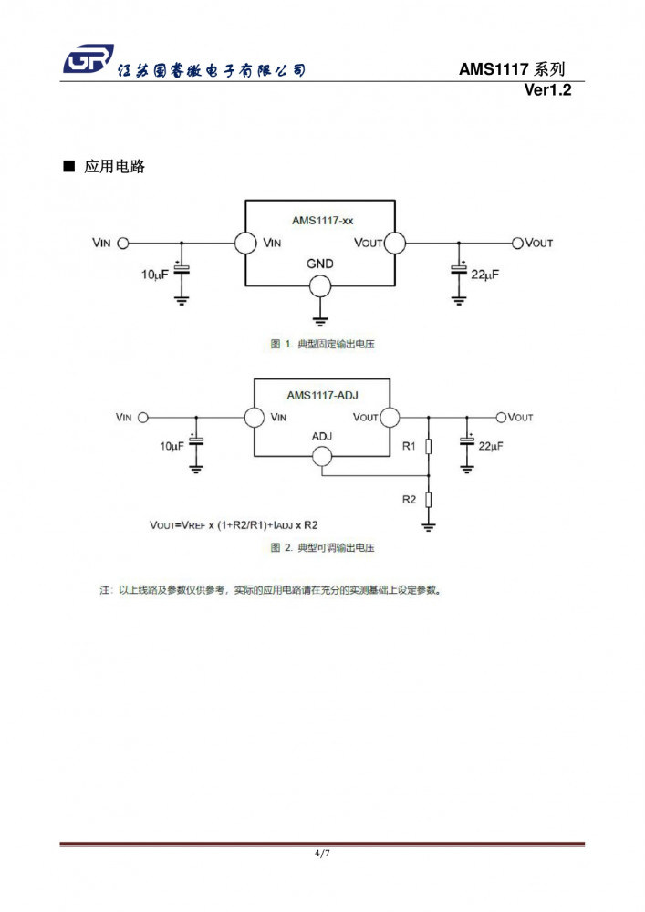 AMS1117 datasheet page 4