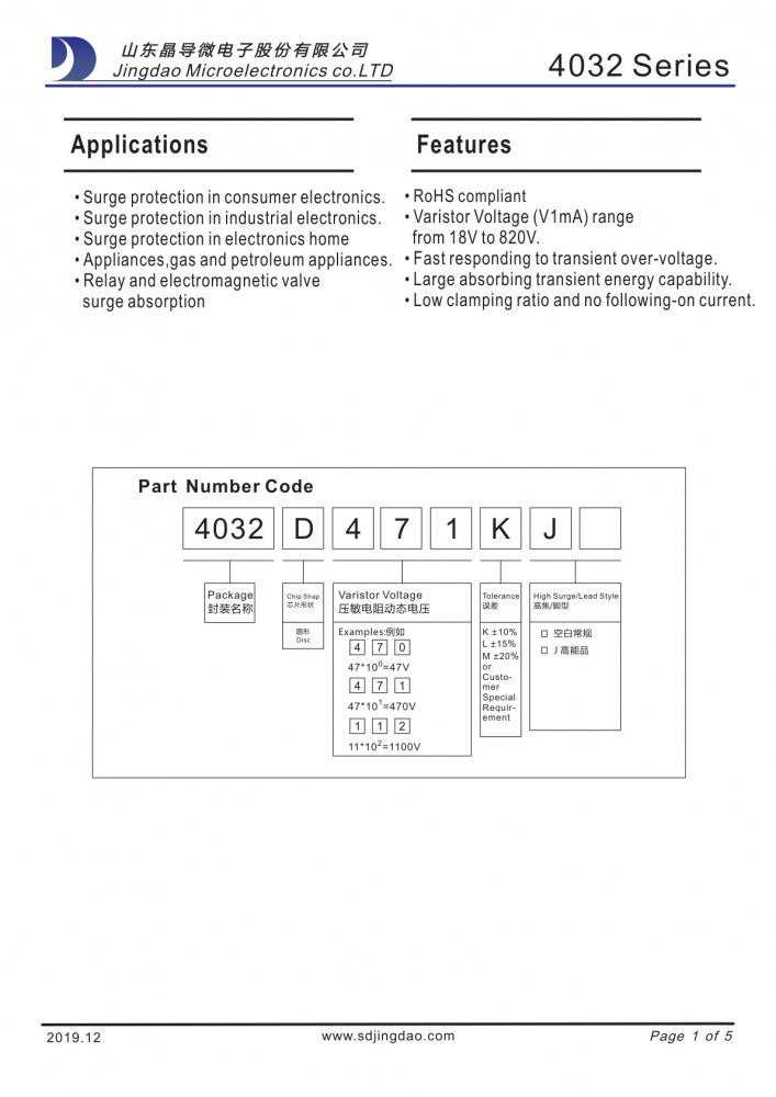 4032D471KJ datasheet page 1