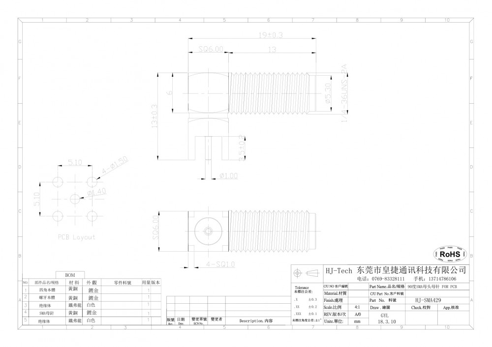 HJ-SMA429 technical document page