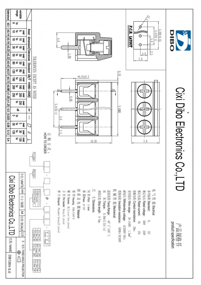 DORABO DB126V-5.0-3P-GN technical document preview