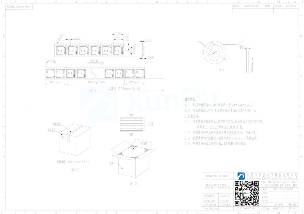 XUNPU TF-115YY-ACP9 technical drawing page 2
