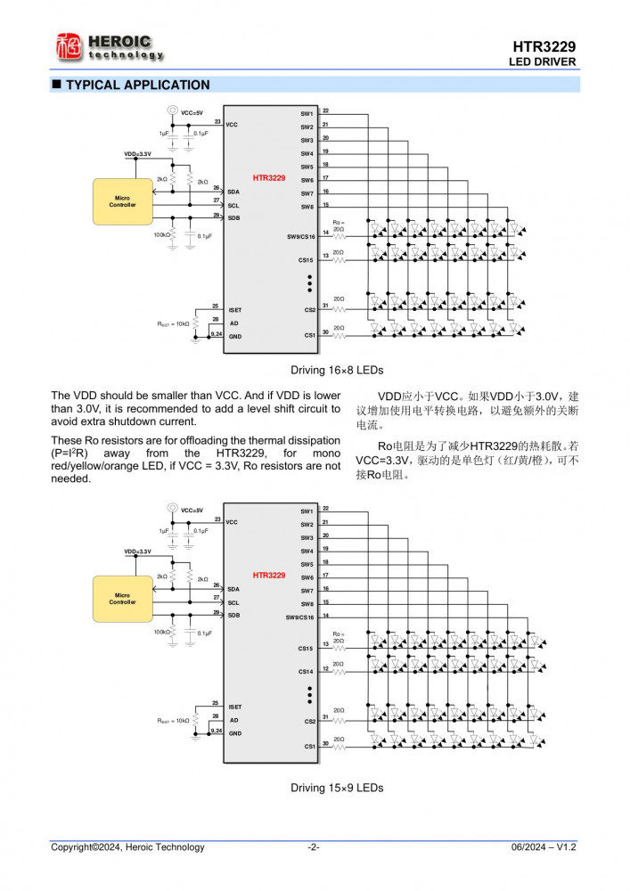 HTR3229SQER datasheet page 2