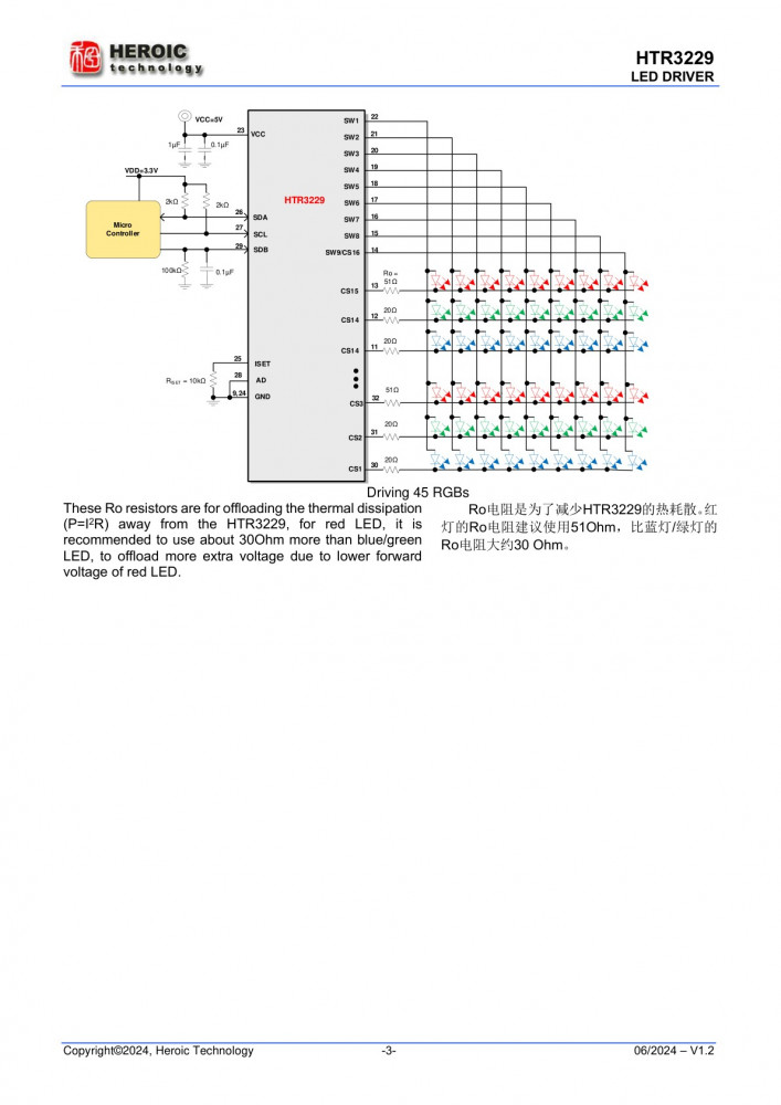 HTR3229SQER datasheet page 3