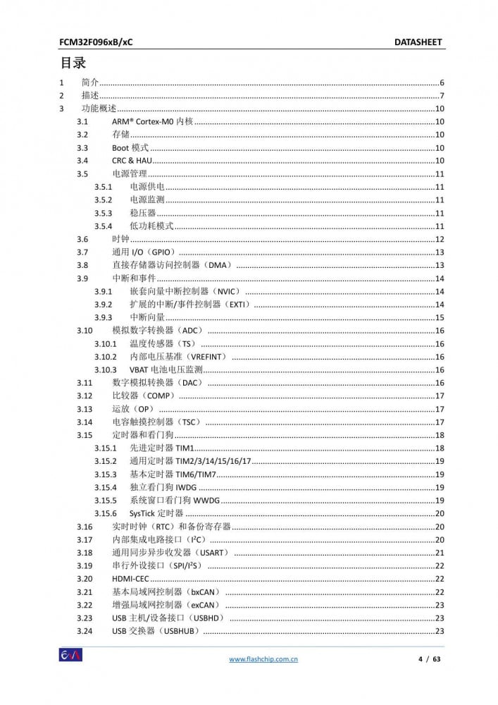FCM32F096 datasheet page 4