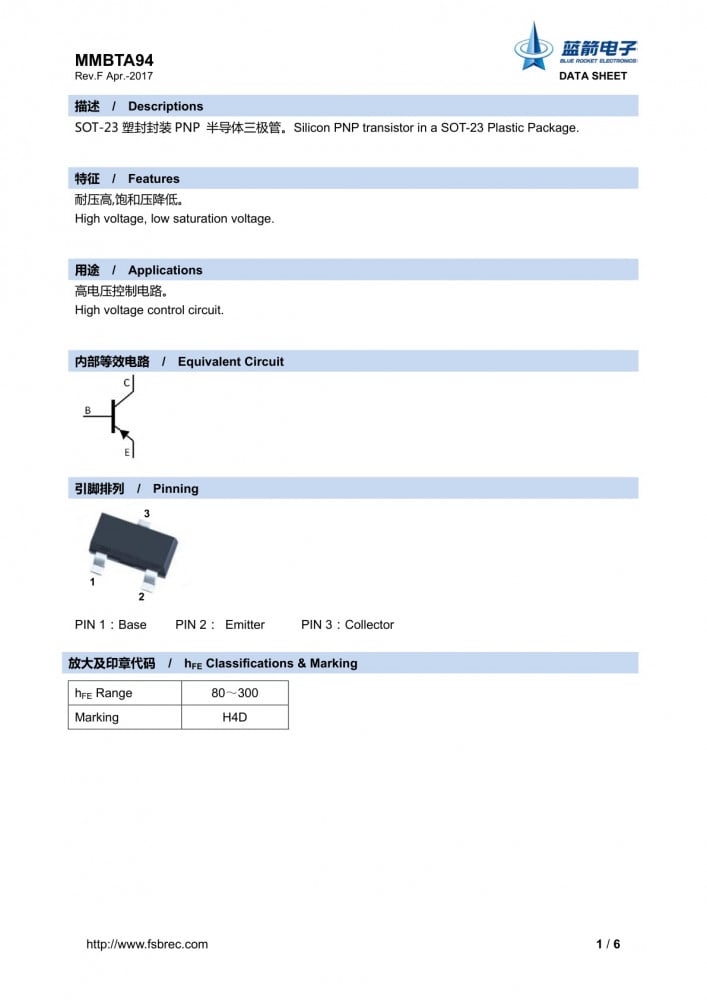 MMBTA94 datasheet page 1