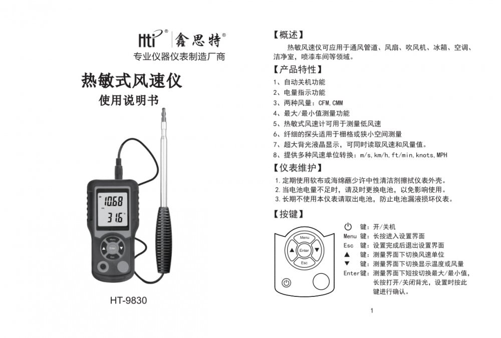 HT-9830 manual page 1