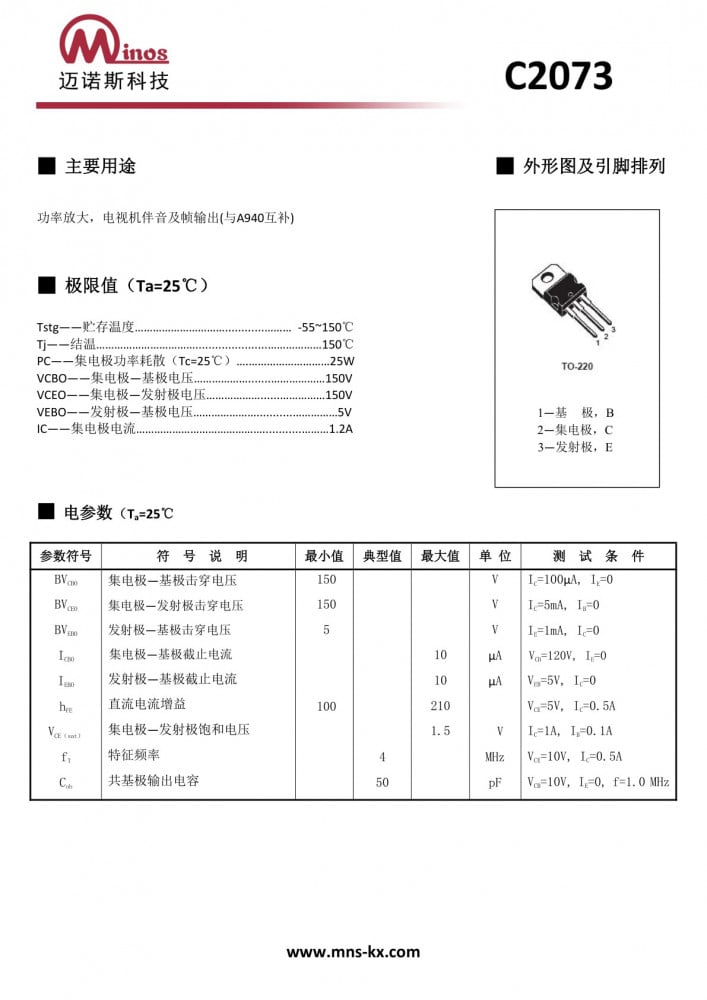Minos C2073 datasheet page 1