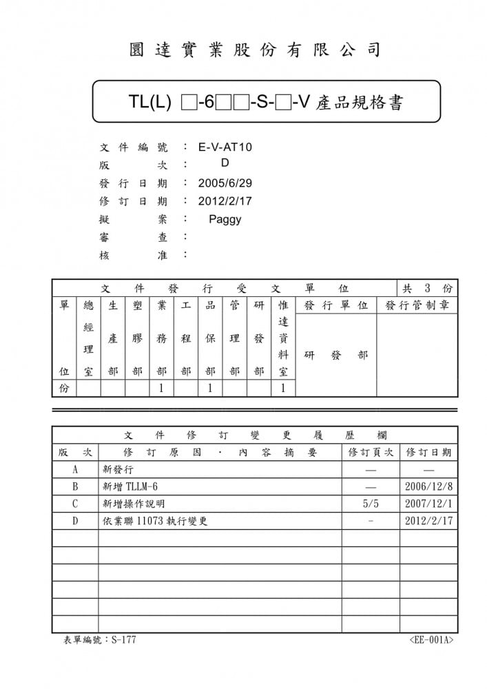 TLLM-62BW-S-V-T/R technical document page 3
