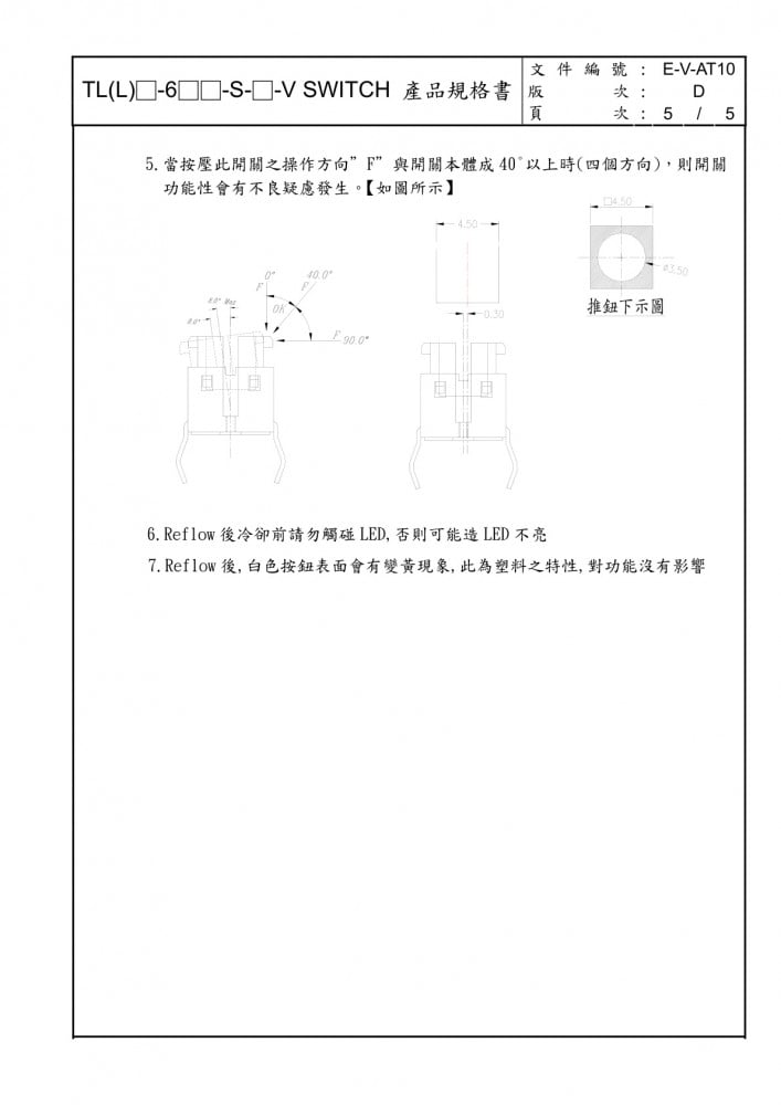 TLLM-62BW-S-V-T/R technical document page 8