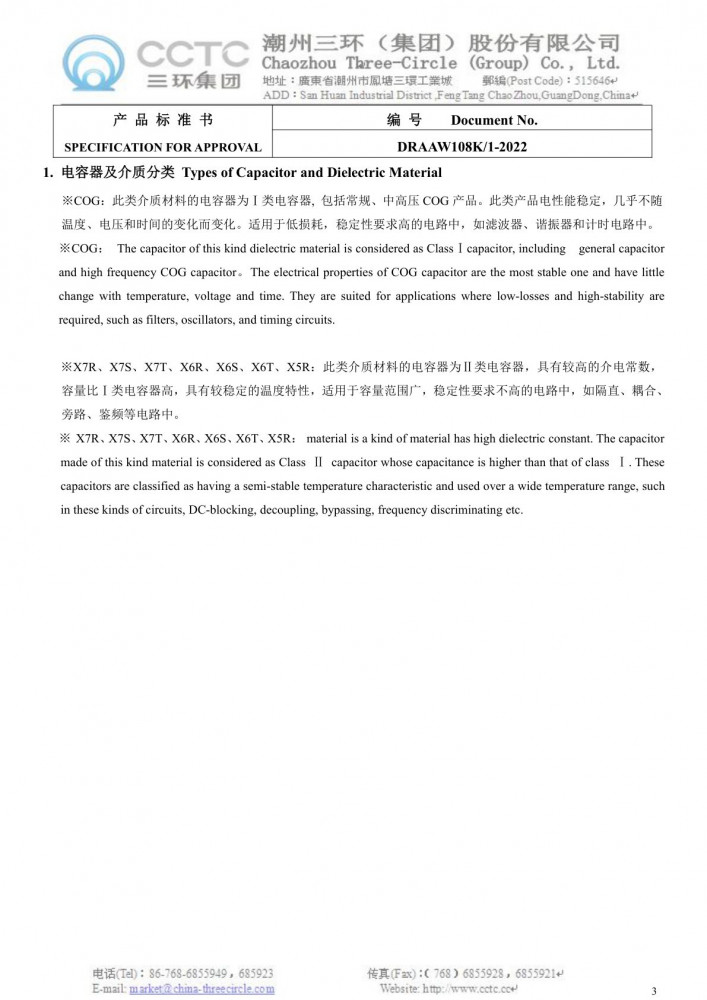 CCTC MLCC approval document page 4