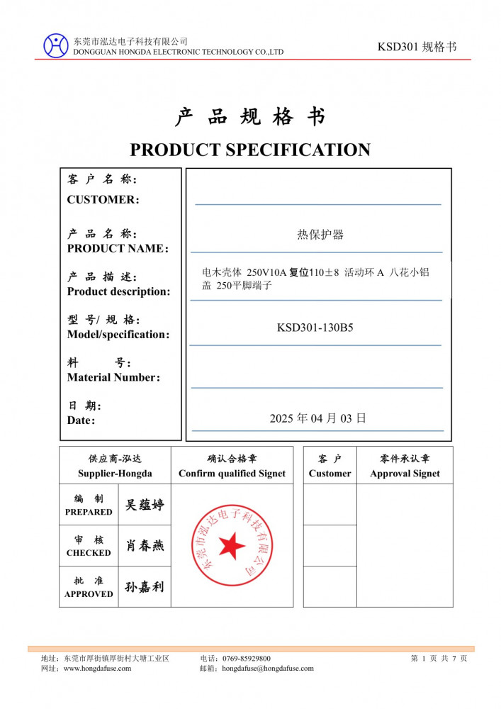 KSD301-130B5 specification page 1