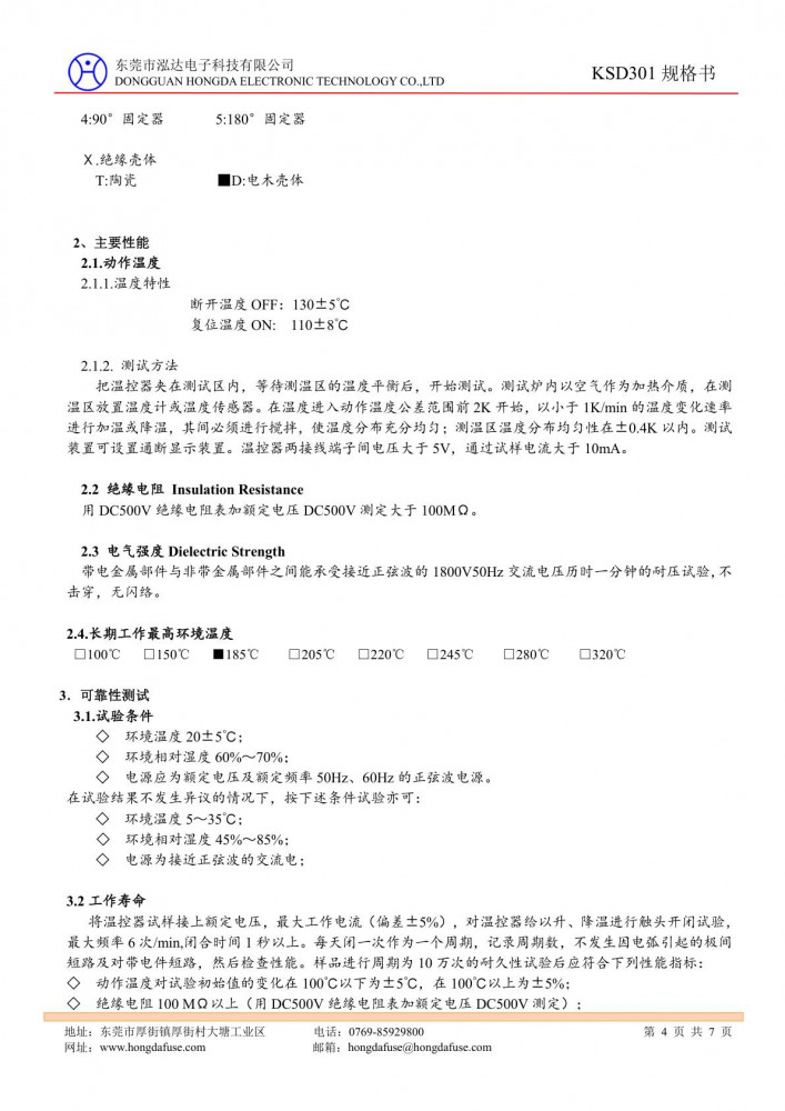 KSD301-130B5 specification page 4