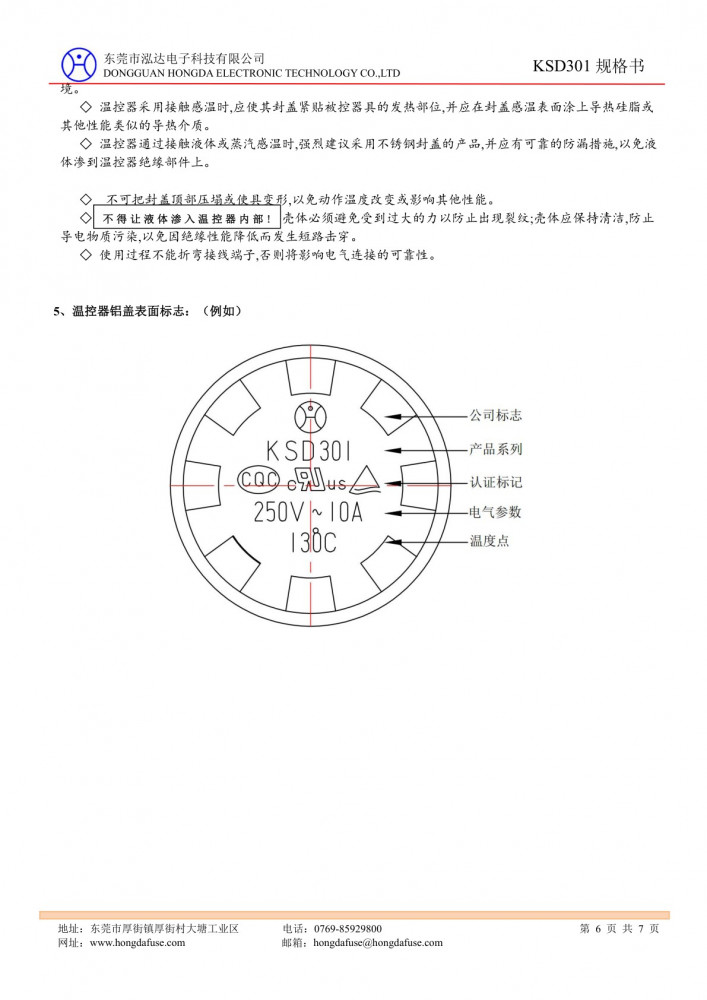 KSD301-130B5 specification page 6