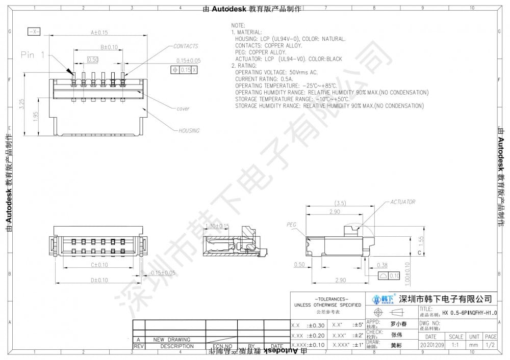HX 0.5-6PINQFHY-H1.0 document page 1