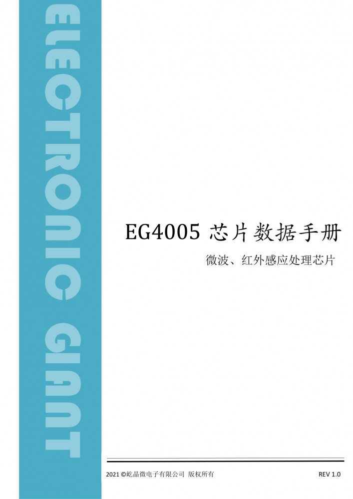 EG4005C datasheet page 1