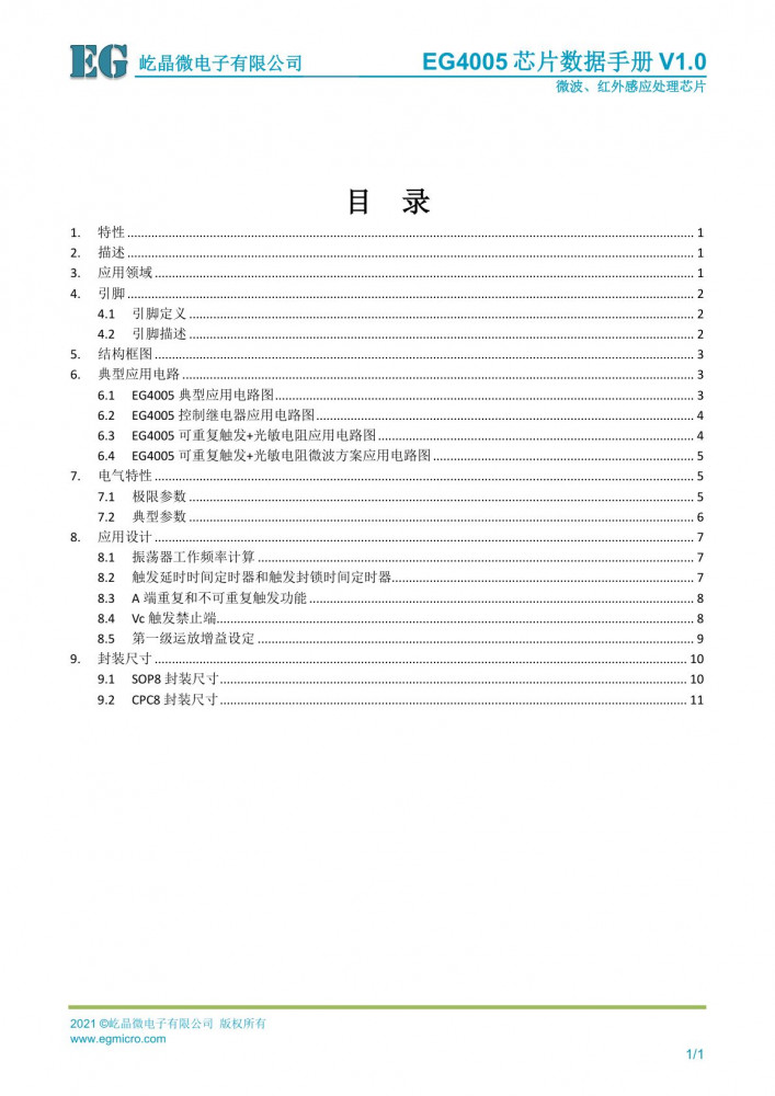 EG4005C datasheet page 3