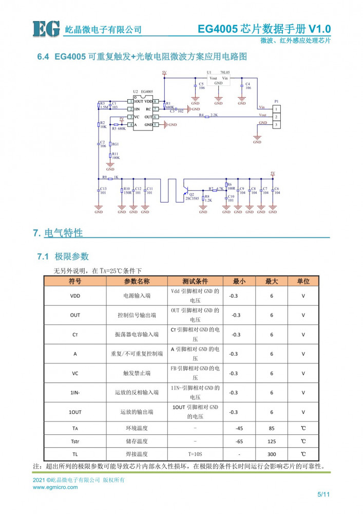 EG4005C datasheet page 8