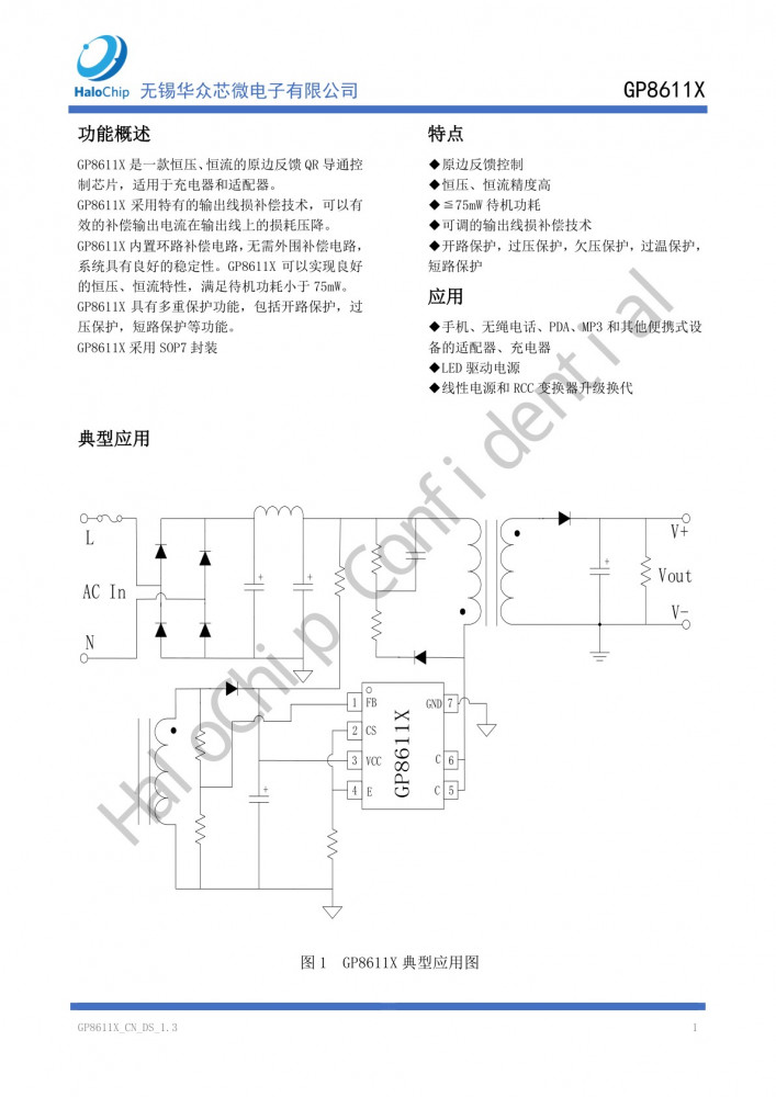 GP8611C datasheet page 1