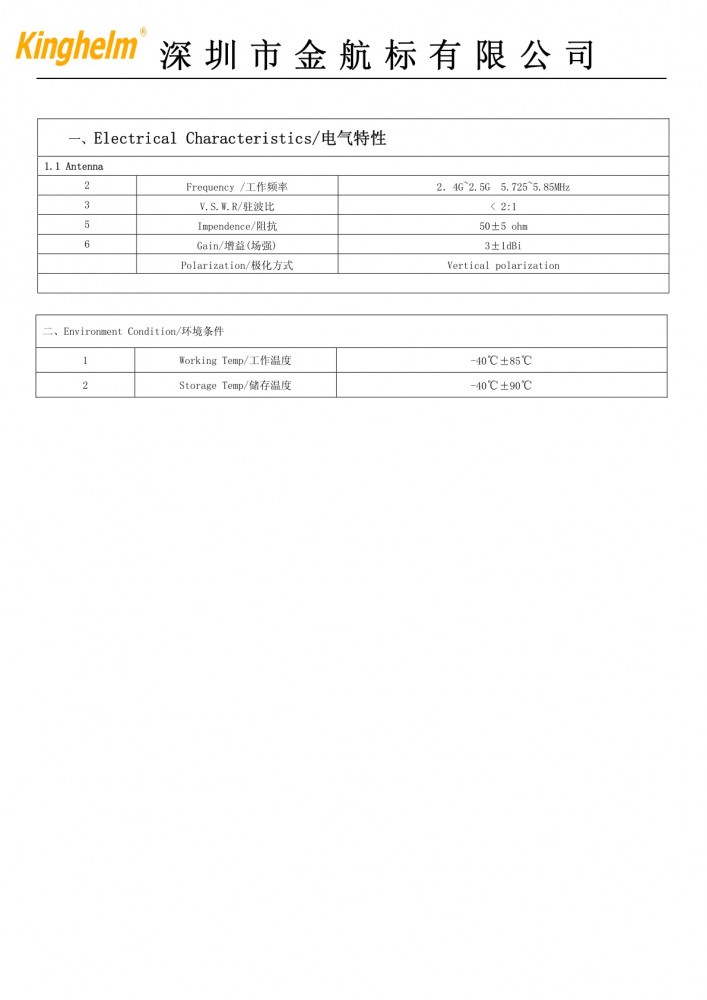 KH0WF-01-J technical document page 2