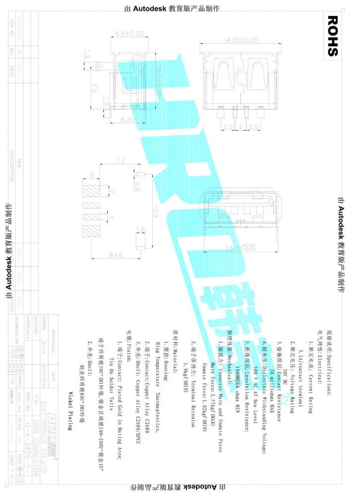 HRO U-A-24DS-Y-1 USB connector technical drawing