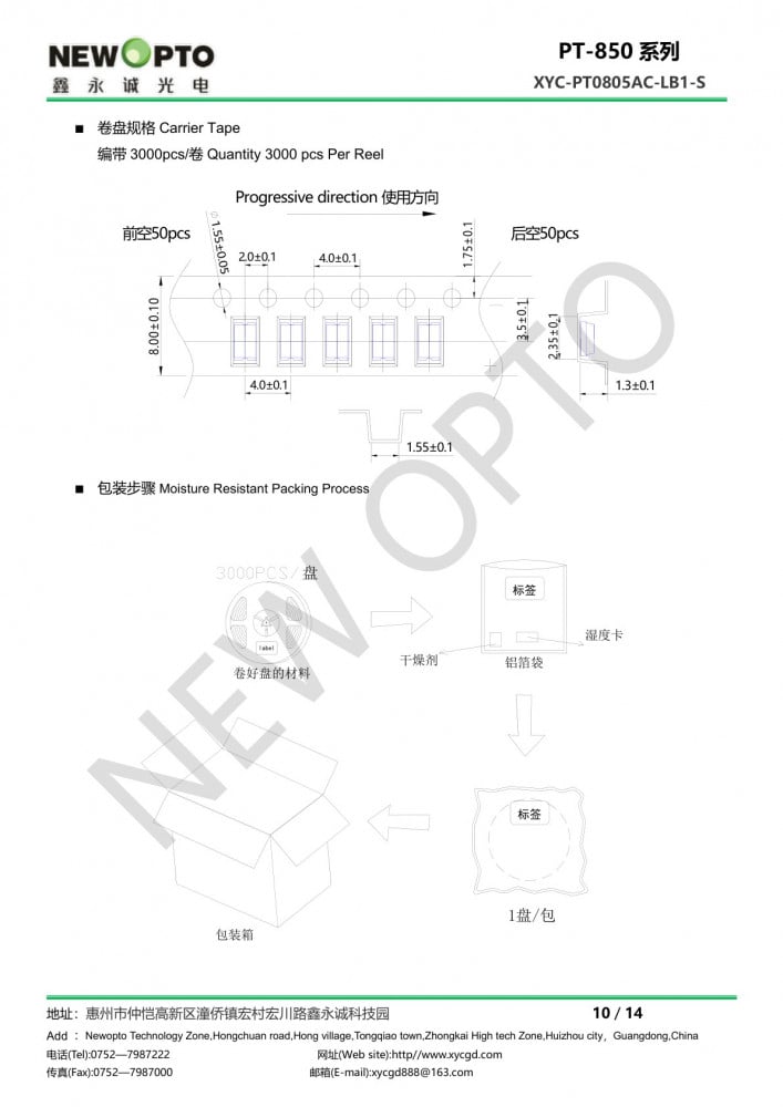 XYC-PT0805AC-LB1-S approval document page 10
