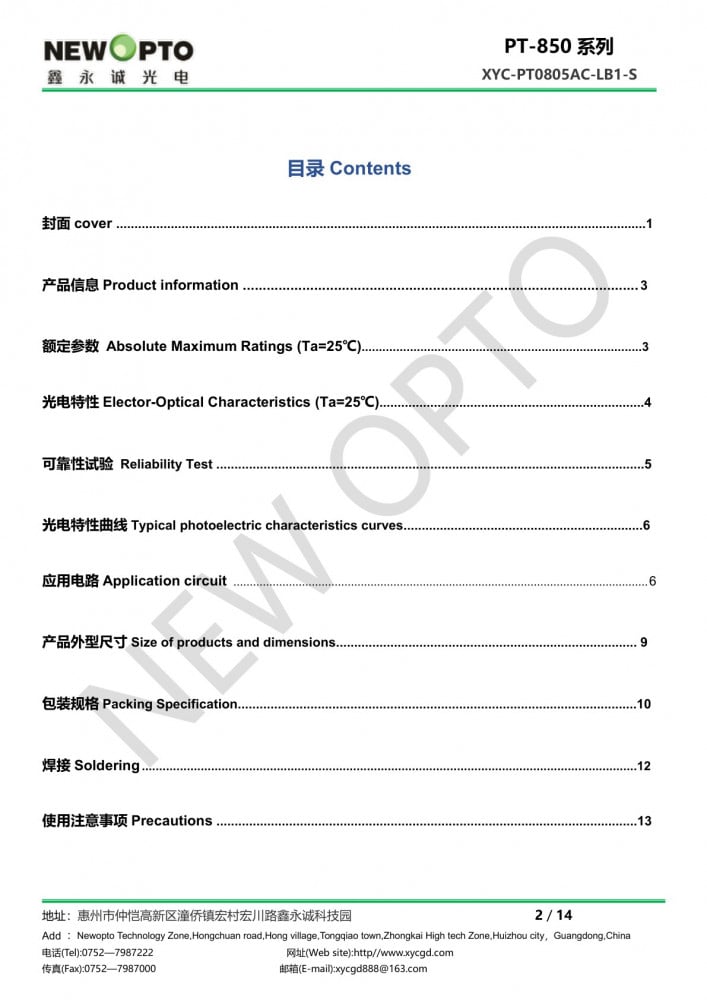 XYC-PT0805AC-LB1-S approval document page 2