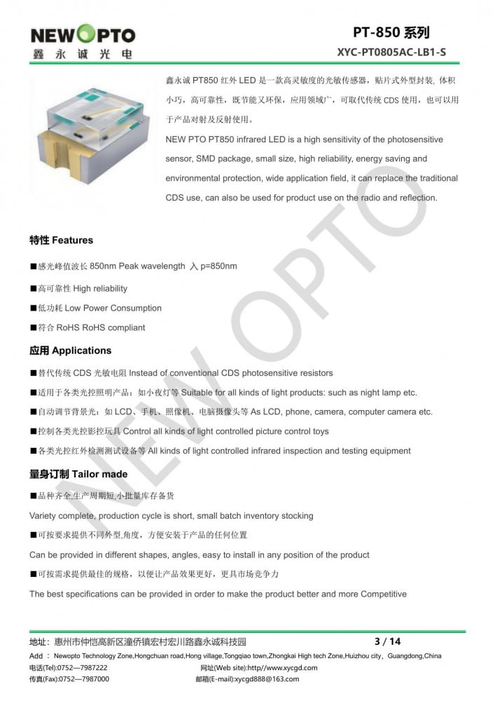XYC-PT0805AC-LB1-S approval document page 3