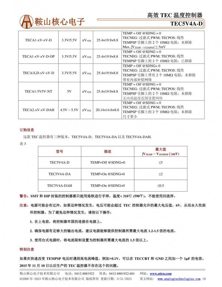 TEC5V4A-D datasheet page 10