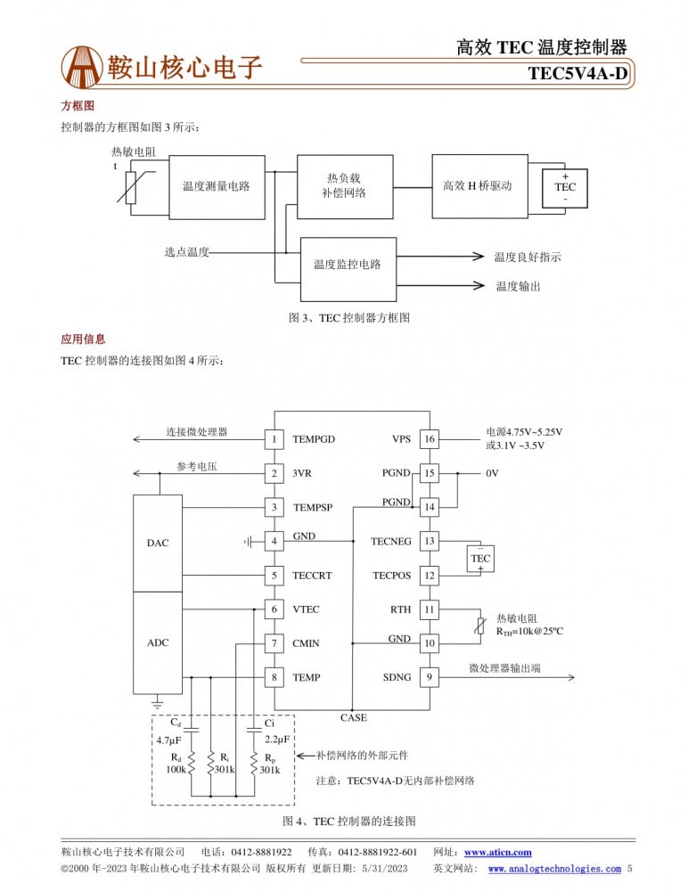 TEC5V4A-D datasheet page 5