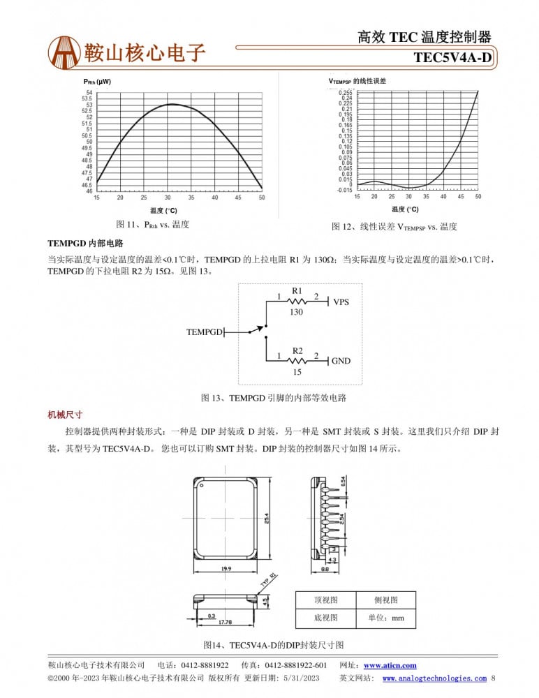 TEC5V4A-D datasheet page 8