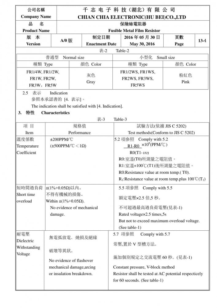 FR1WS datasheet page 5