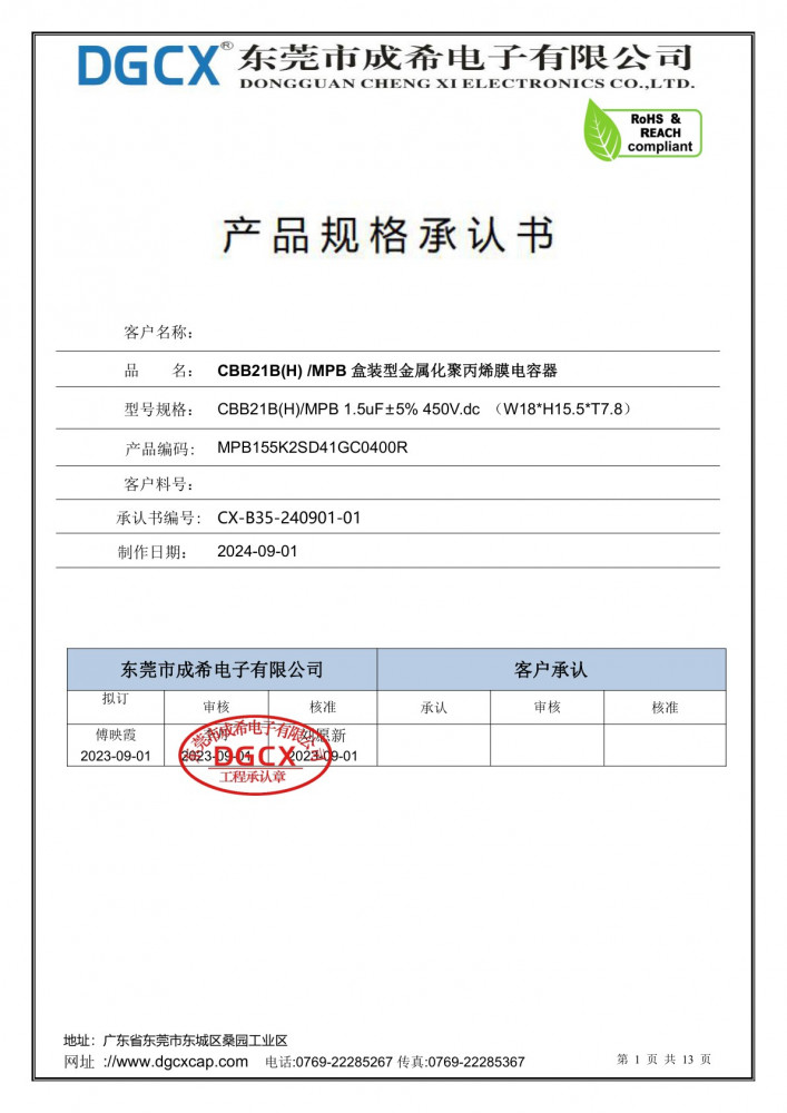 DGCX specification page 1