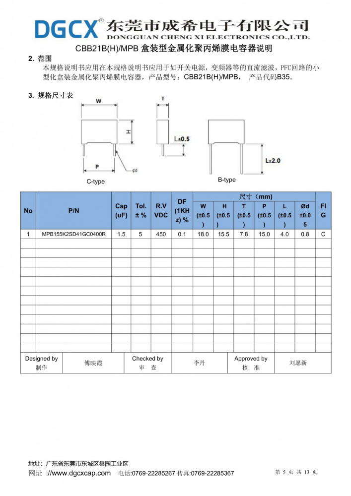 DGCX specification page 5